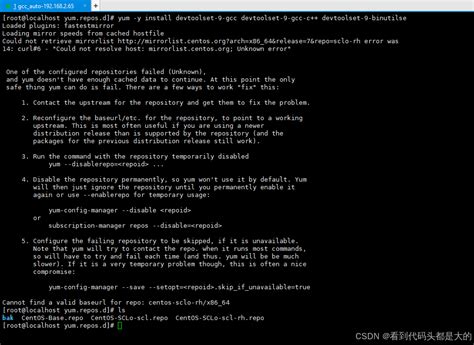 Gcc升级（含命令行升级、手动升级两种方式） Csdn博客