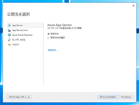 Iisにaspnet Core アプリケーション Blazor Server アプリケーションを配置する Iis