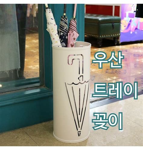 디자인 가정용 보관 스탠딩 호텔 로비 우산꽂이 스탠드 상업용 우산 버킷 티몬