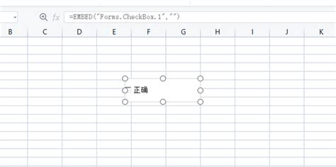 Wps工作表中如何制作打勾的复选框 360新知