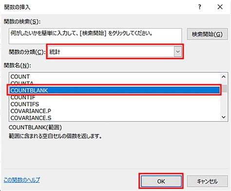 Countblank関数で空白のセルを数えよう！ My Cloud 富士通パソコン