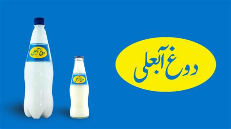 آموزش طراحی پوستر دوغ آبعلی در فتوشاپ