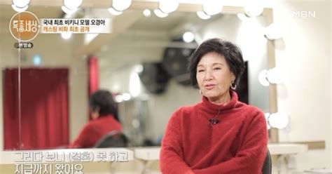 78세 오경아 韓 최초 비키니 모델시기 놓쳐 결혼 못 해 특종세상 종합