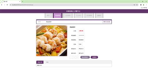 基于ssmjsp的网上订餐管理系统、订餐管理系统，附源码数据库论文ppt，包远程安装调试基于ssm的网上订餐系统 Csdn博客