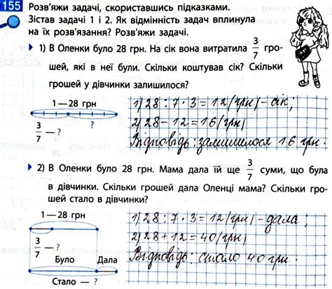 Вправа 155 частина 2 гдз 4 клас робочий зошит математика Скворцова Онопрієнко