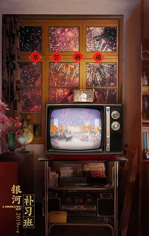 银河补习班海报 12 Poster