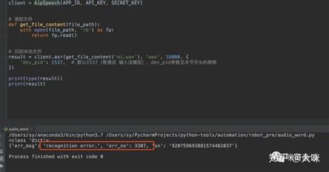 Python调用百度api实现语音识别（二） 知乎