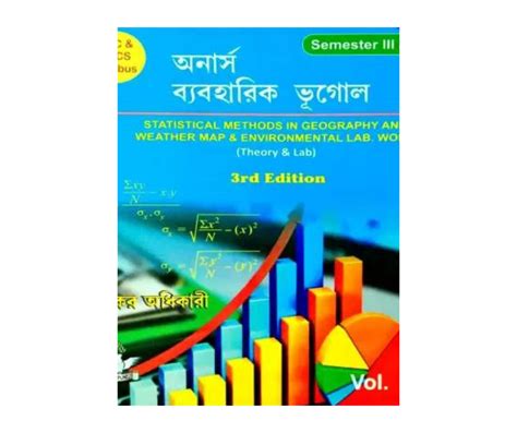 Practical Geography Vol 2 The Libraries