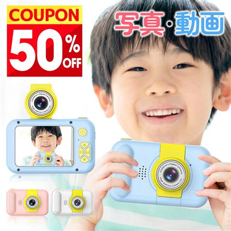 【楽天市場】【クーポンで⇒4380円！】 子供カメラ 子供用カメラ トイカメラ デジタルカメラ 首掛け キッズカメラ デジタル こどもカメラ 2400万画素 録画 自撮り 音楽再生 32gb