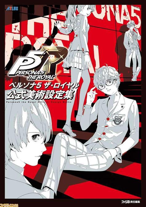 New Persona 5 Royal Art Book Rpersona5
