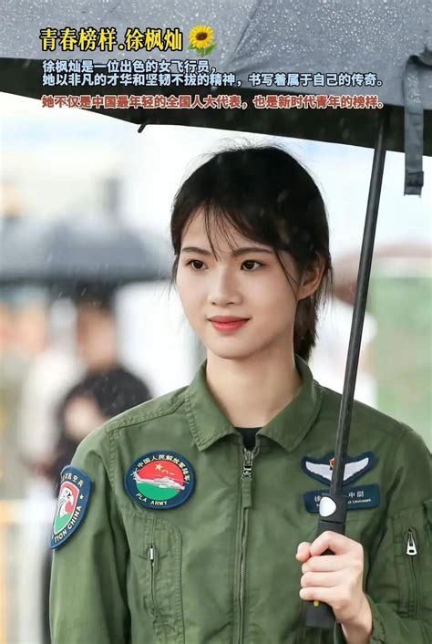 航展结束，徐枫灿航展上的最新美照曝光，网上冒出一堆“男朋友” 军装 女孩 孩子
