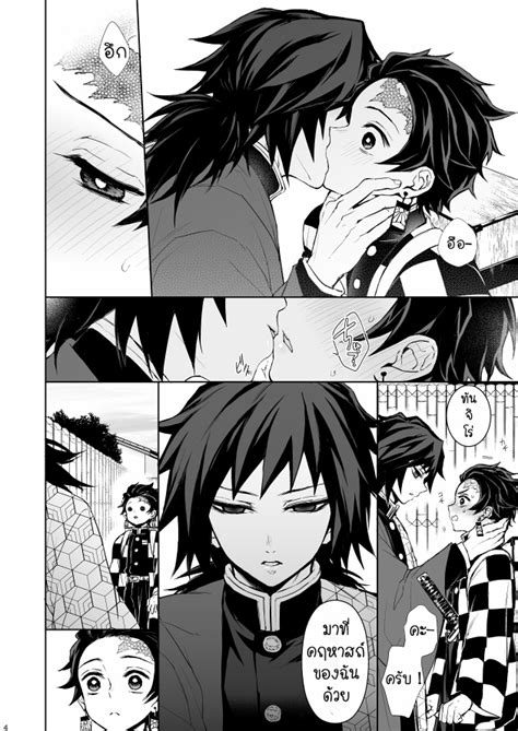 แปลไทย 骨の髄まで Giyu X Tanjirou Kimetsu No Yaiba