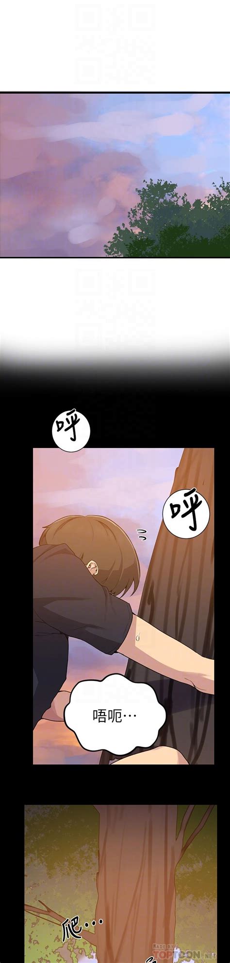 第110话 用我的肉棒帮妳自慰 《秘密教学》未删减版全集免費在线阅读 禁漫岛 韩漫日漫3d漫画的禁漫天堂