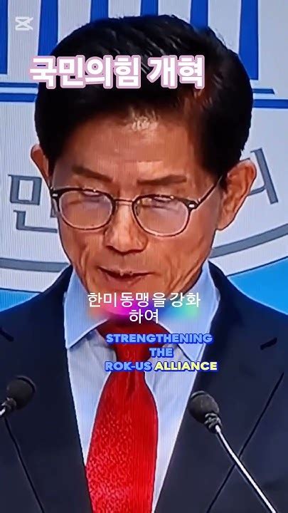 김문수 3국민의힘 개혁 깨끗한 정당으로 Youtube