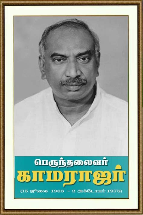 Kings Maker Discover 21 Kamaraj Ideas On This Pinterest Board My