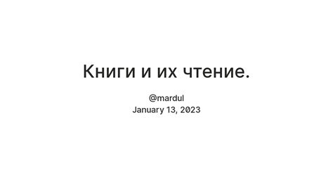 Книги и их чтение — Teletype