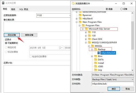 Navicat 17 还原sql Server数据库bak备份文件 狂人网络
