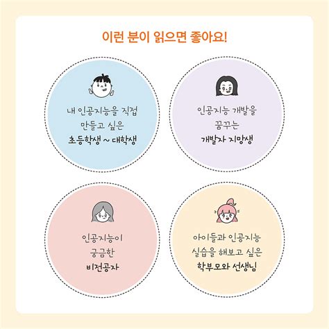 이지스퍼블리싱 📙 《do It 첫 인공지능》 출간 완료 ⠀ ⠀ 파이썬 텐서 플로 프로그래밍