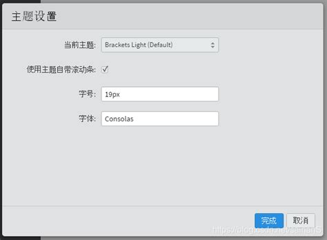 brackets字号字体调整及扩展添加 brackets字体大小怎么调 csdn博客