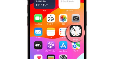 Iphoneで「時計」アプリのアイコンが消えた場合の対処法 Iphone Wave
