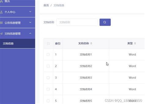 vue基于python的企业文档管理系统flask django vue3 django文件管理系统 csdn博客