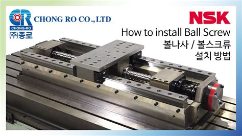 How To Install Nsk Ball Screw 볼나사볼스크류 설치 방법 Youtube