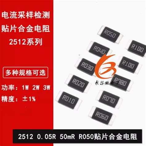 20pcs Lot 2512 Smd Alloy Sampling Resistor 0 05r R050 50mr 50 Milliohm