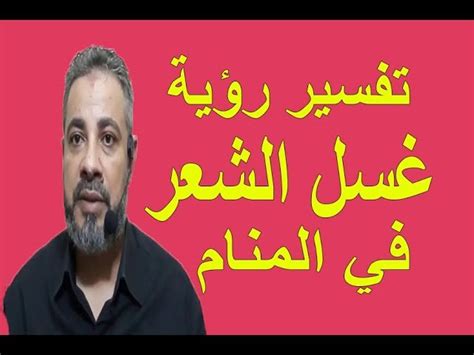 Larja E Flokëve Në ëndërr Dhe Cili është Interpretimi I Shikimit Të