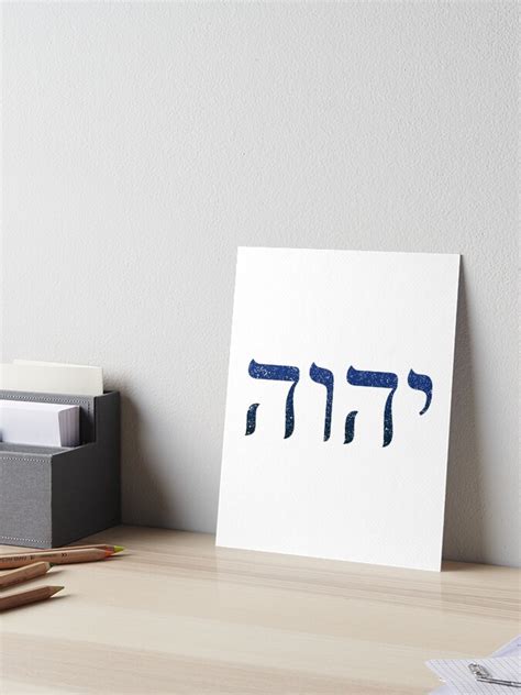 Yhwh Hebrew God Name Tetragrammaton Yahweh Jhvh Art Board Print For