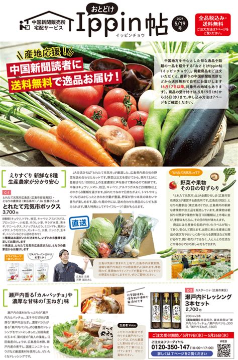 おとどけippin帖5月号 メディア中国