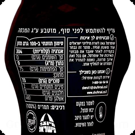 Dates Syrup Premium 100 Dates Squeeze Bottle 350g 12 34 Oz — Made In Israel Groundjerusalem