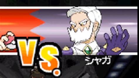 本物のじじいドラゴン使いのシャガ【ポケモンホワイト2】 Youtube