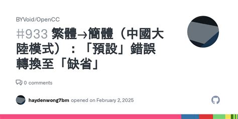 Issue Byvoid Opencc Github