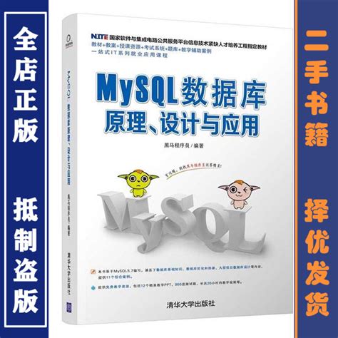 Mysql是什么软件？小白必看，数据库界的扛把子，一文带你全面了解！ Mysql 淘宝百科网