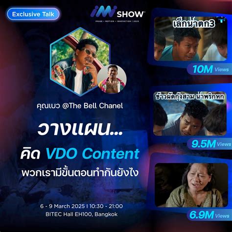 Imi Show อยากรู้เทคนิคการเล่าเรื่องผ่านวิดีโอที่มัดใจคนดู