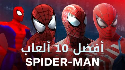 Slideshow أفضل 10 ألعاب Spider Man