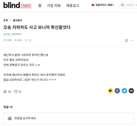 미쿠 톰슨 On Twitter 현장에서 나대면 입건해버리는 정부인데 당연한 거 아닌가