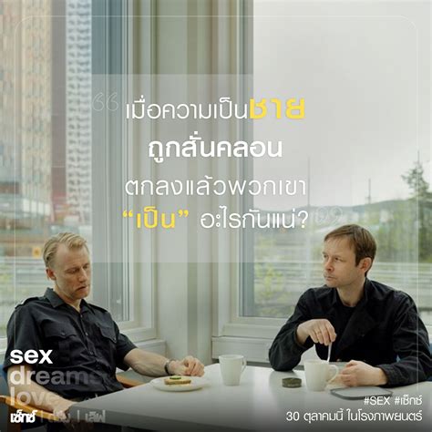 Major ความวิตกกังวลที่มาไม่ทันรู้ตัว หรือว่าเซ็กส์จะให้คำตอบกับพวกเขาได้จริง ๆ Sex เซ็กซ์ 30