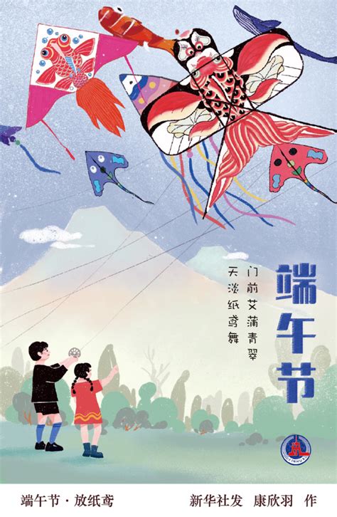 （图表·插画）【端午节】端午节·放纸鸢腾讯新闻