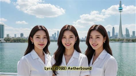 Lyra 라이라 Aetherbound Official Audio Youtube