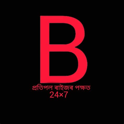 ব্যতিক্ৰম A Distinct Life