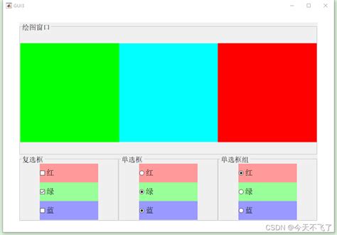 《又到毕业季》matlab Gui 基础控件与交互matlab程序gui的设计中不同的按钮如何关联 Csdn博客