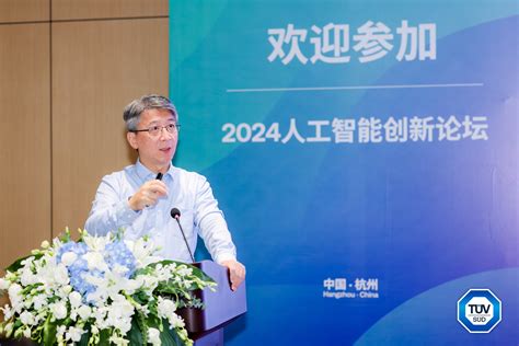 TÜv南德与浙大生仪学院共同举办人工智能创新论坛21世纪经济网