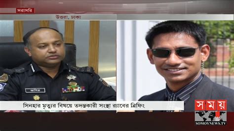 সিফাত শিপ্রাকে হেফাজতে নিয়ে জিজ্ঞাসাবাদ করবে র‍্যাব Sinha Md Rashed