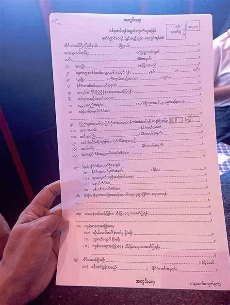 စစ်မှုမထမ်းချင်လို့ သက်ဆိုင်ရာအာဏာပိုင်တွေကို လာဘ်ထိုး Mawkun