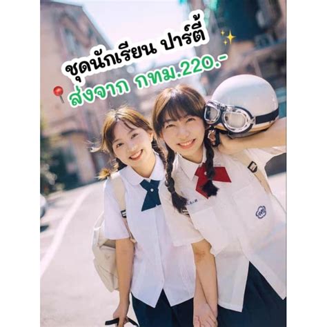 Taiwanese School Uniform Chinese Thai China Students National Shopee Singapore