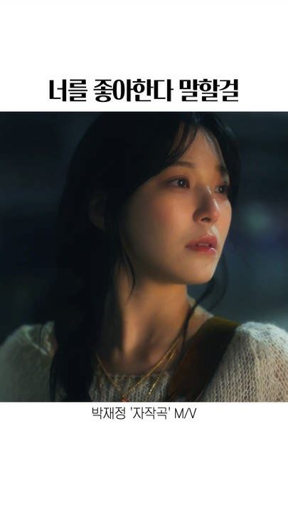 뮤비 주인공 지헌이 프로미스나인 지헌 Youtube