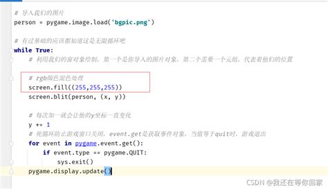 Python Pygame Pygame Csdn