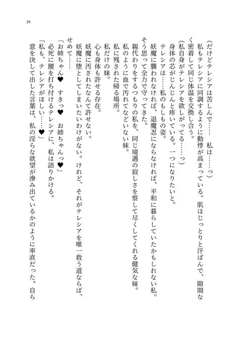 Taimanin Alicia No Junan Page 108 Nhentai Hentai Doujinshi And Manga