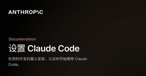 Maclinux：从零开始，一键配置 Claude Code 第三方api（兼容openai Api）并运行 第 2 页 开发调优 Linux Do